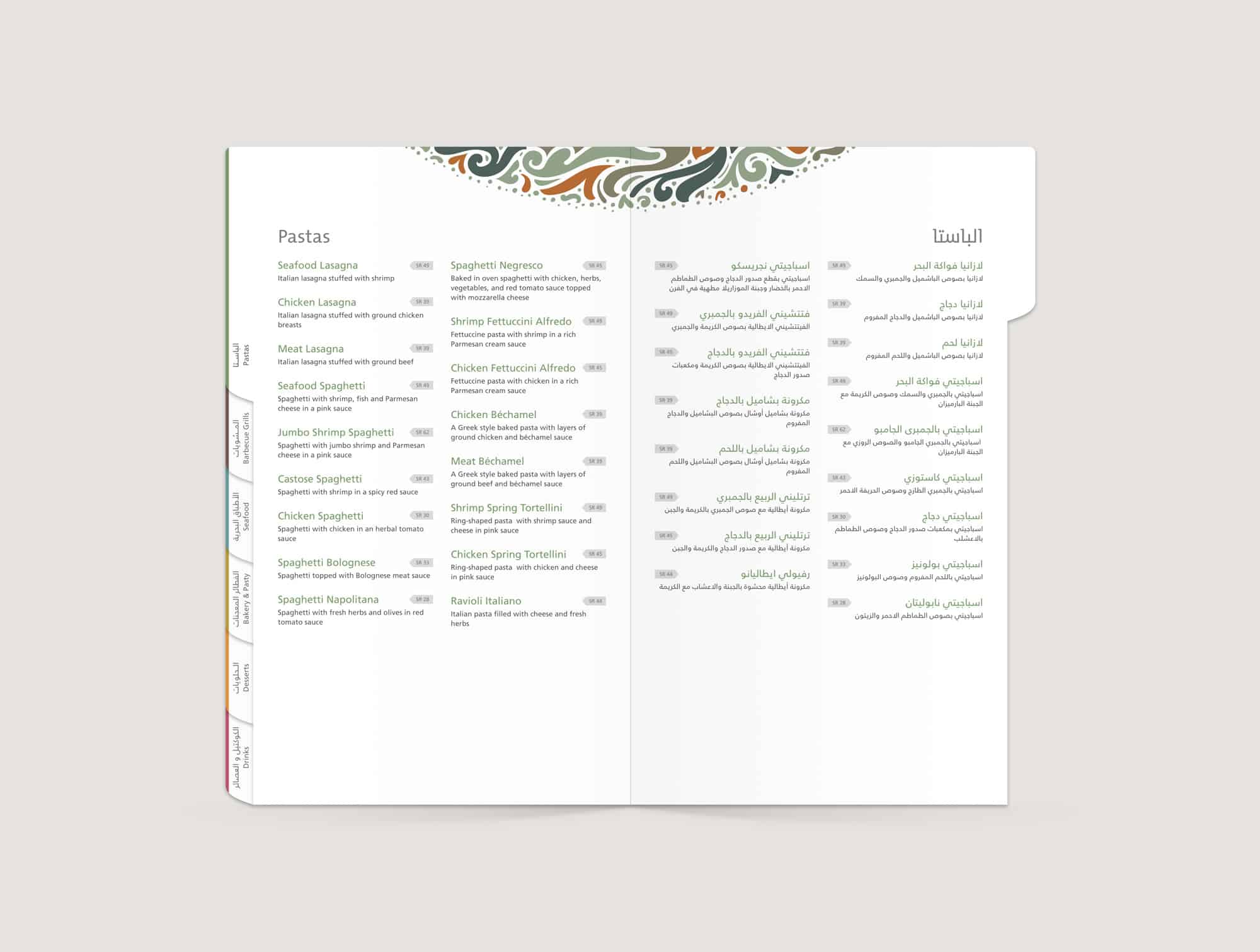 Awshal Restaurant Arabic Logo by Khawar Bilal | Design Ideas