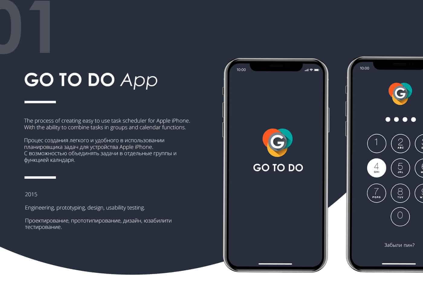 GO TO DO Mobile App Design Ideas go-to-do-mobile-app-design-ideas