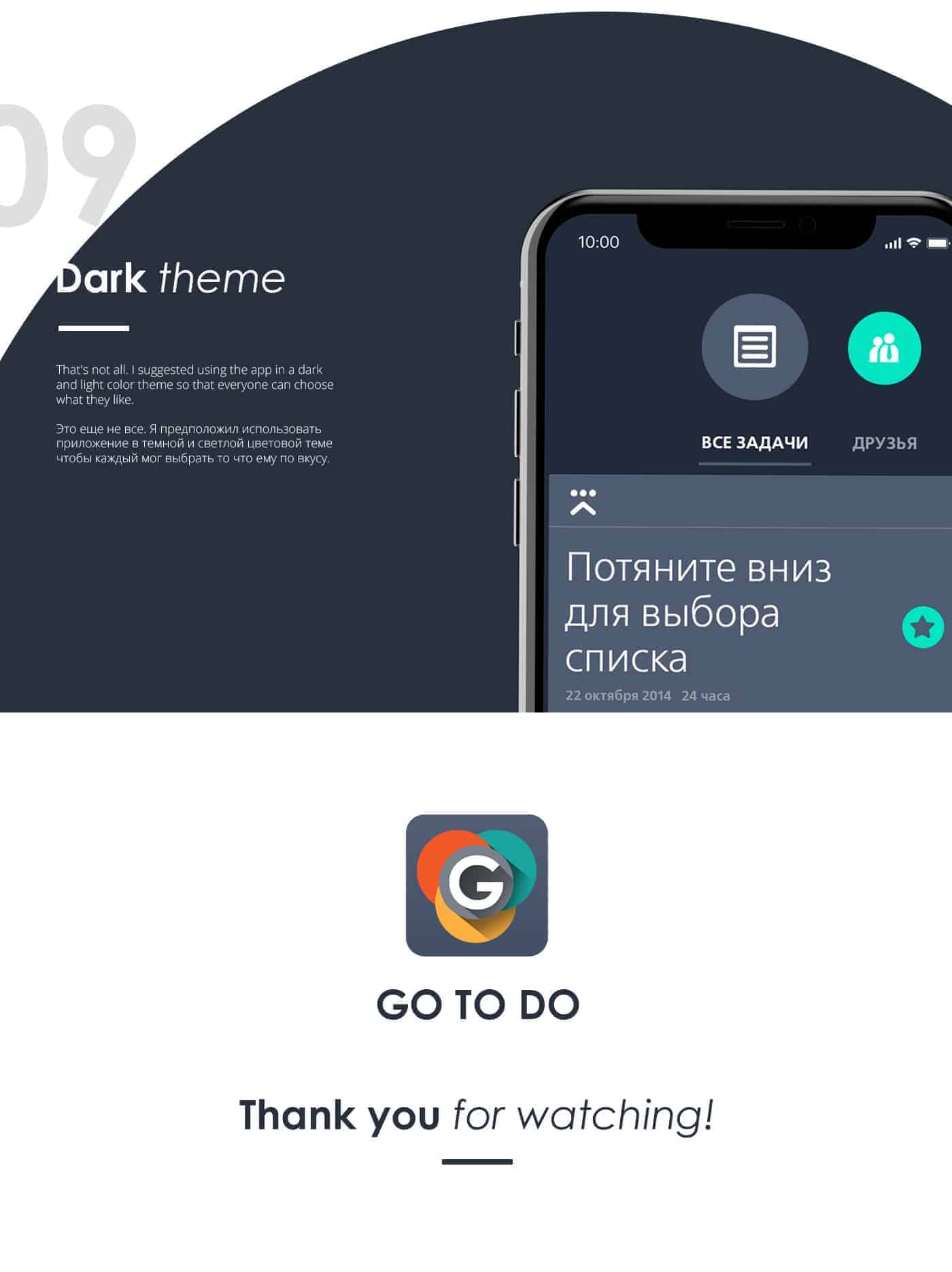 GO TO DO mobile app | Design Ideas
