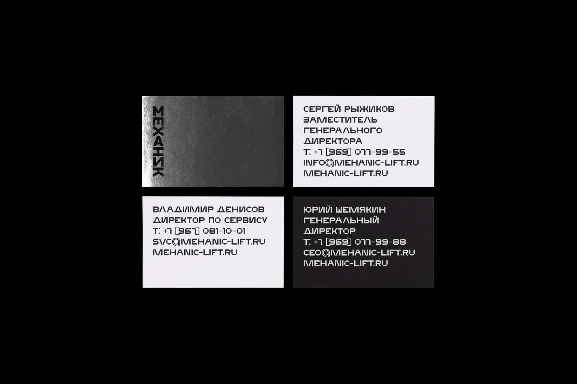 Mechanic | Design Ideas