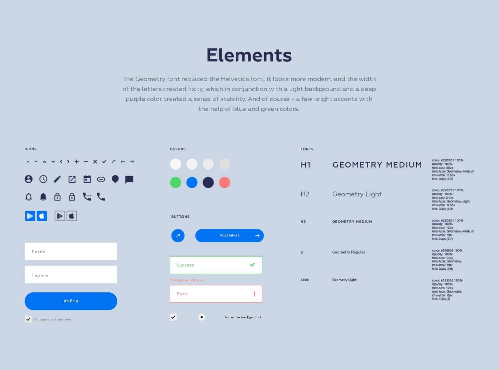 BCS Broker | Design Ideas