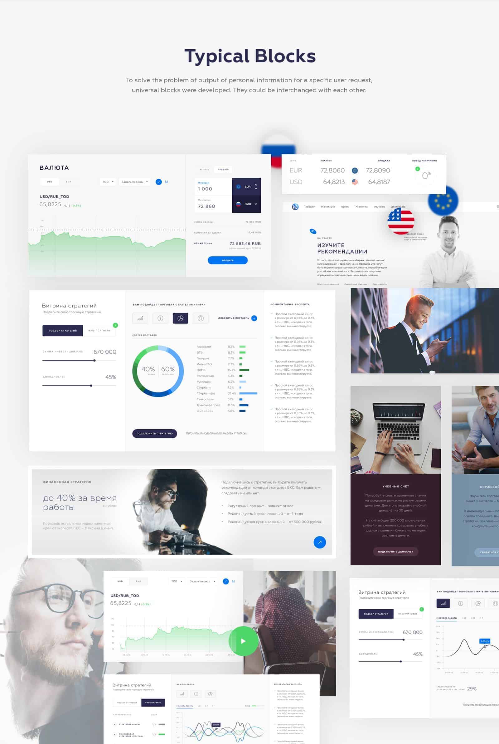 BCS Broker | Design Ideas