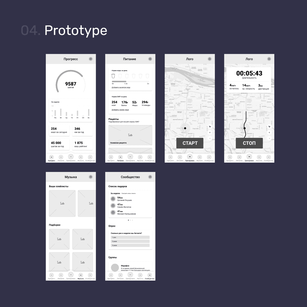 Joomba - runner app with community | Design Ideas