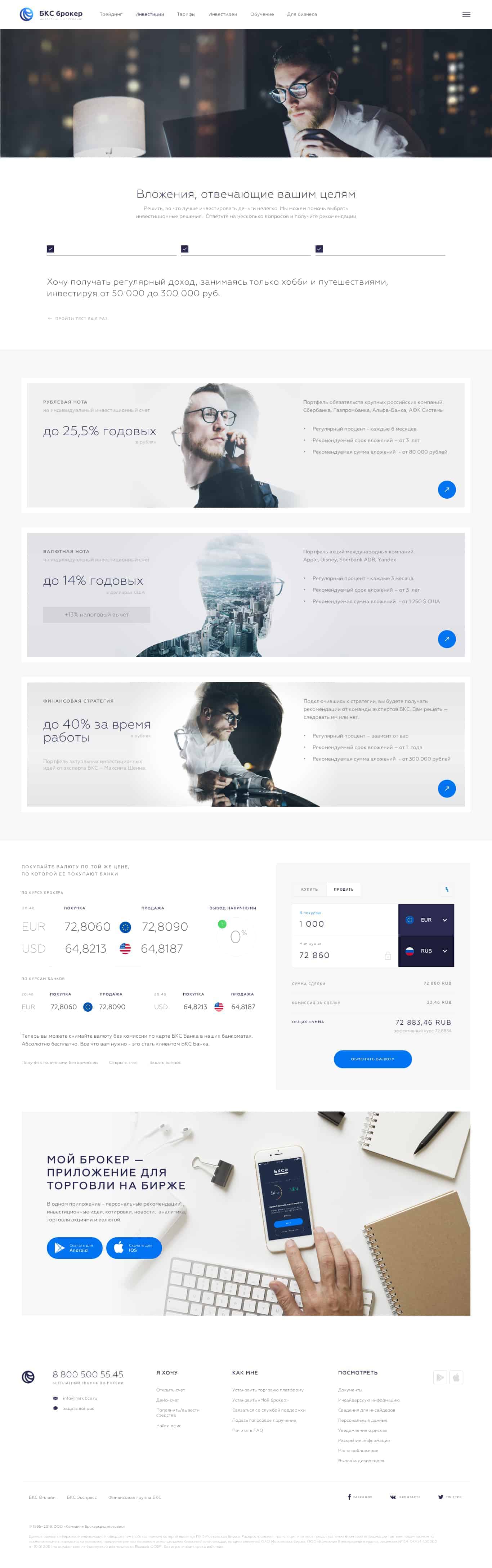 BCS Broker | Design Ideas