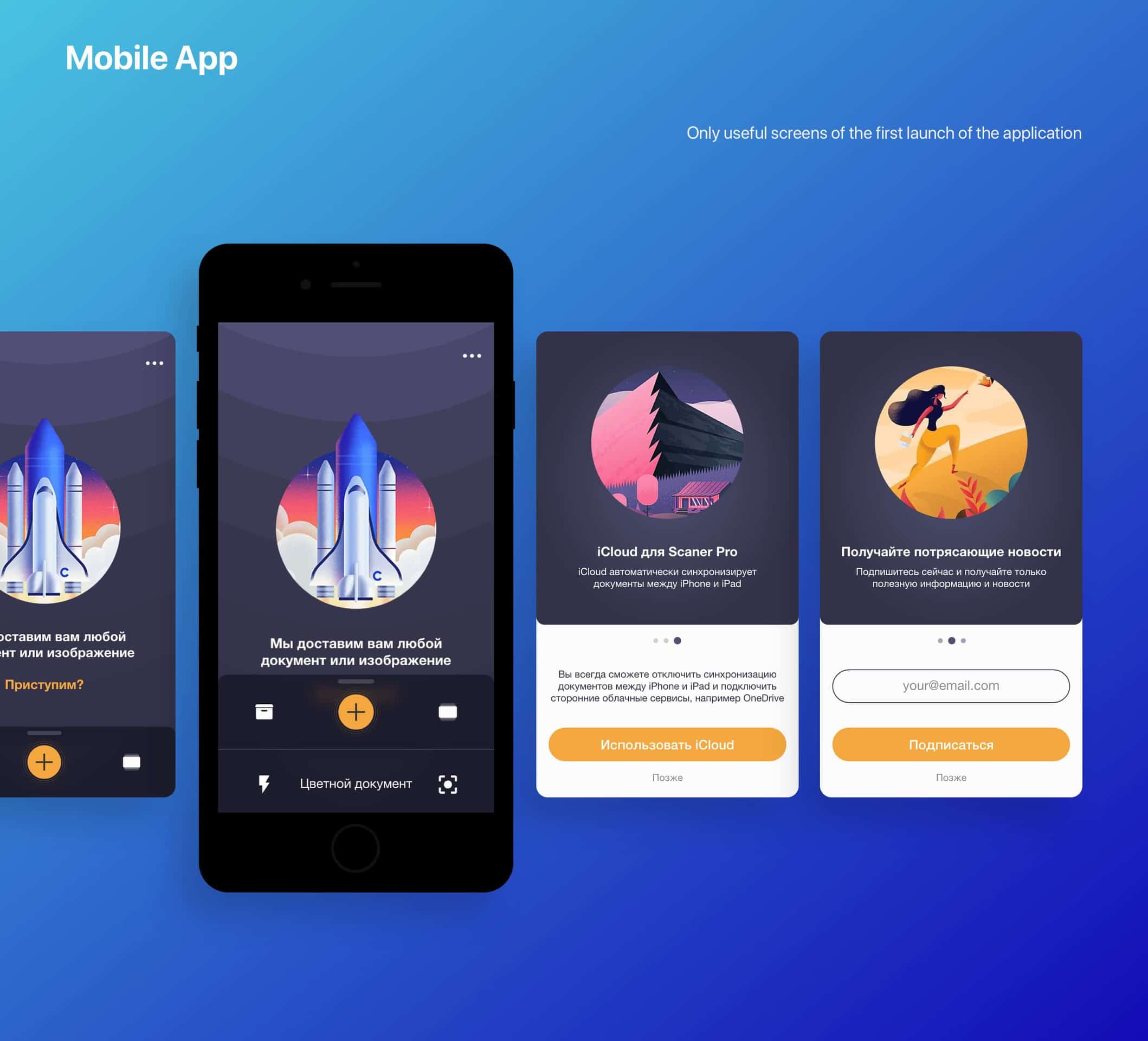 «Scanner Pro» from Readdle Inc. Apps | Design Ideas
